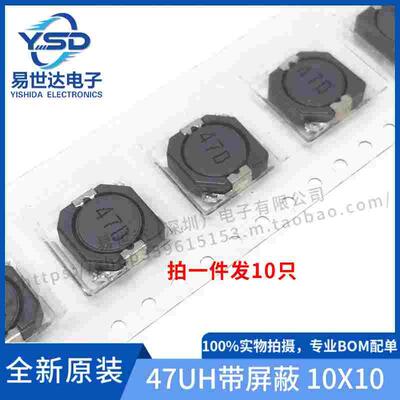 7*7*4贴片屏蔽功率电感 4.7 10 22 33 47 68 100 220 330 470uH