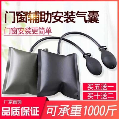 门窗安装气垫气囊加厚VRJ窗快速门装定位气垫断桥铝调合安金可节