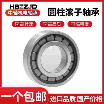 洛阳满滚子轴承 NCF(NCL)302 303 304 305 306 307ENV 带密封