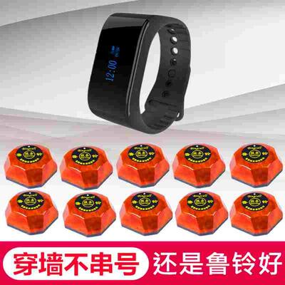 鲁铃L-6900手环无线呼叫器中西餐厅茶楼餐馆酒店医院诊所养老院敬