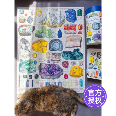 Cavallini拼图1000片矿物学