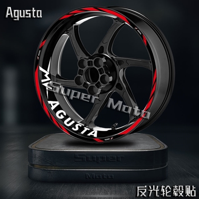 奥古斯塔轮毂贴反光防水防晒