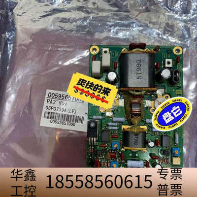 FURUNO FS-2570/5070 PA 05P0739