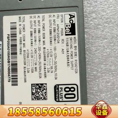 康舒 R1CA2122A 1200W 服务器冗余电源 APM