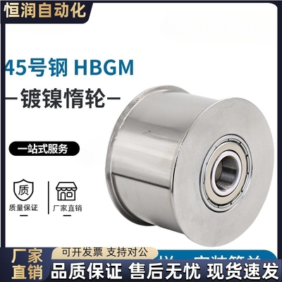 惰轮ENG02-D15 D20 D25 D30 D35 D40 D50-T6 T11 T16 T21 T27 T32