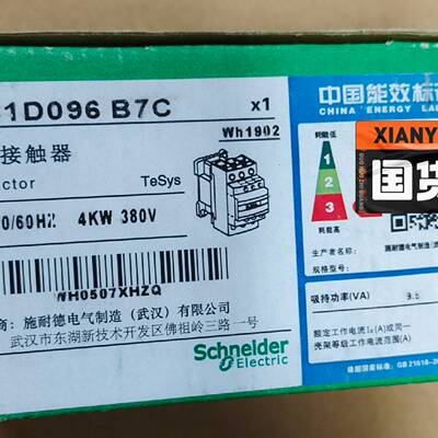 可议价交流接触器如图AC24V，同LC1D09B7C实图，维修