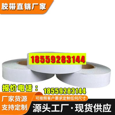 正品DICWSR400BK黑色PE基材防水耐高温耐老化双面泡棉胶带厚0.4mm