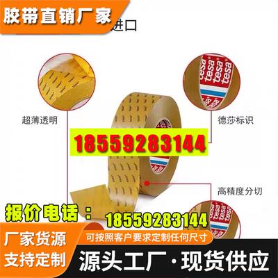 德莎抗震及反弹双面黑色