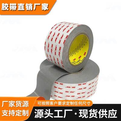 正品3m4936双面胶耐高温防水密封丙烯酸泡棉胶带耐增塑剂