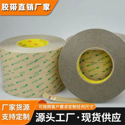 9495LE 300LSE双面胶带强力粘金属LED双面胶耐温透明胶带