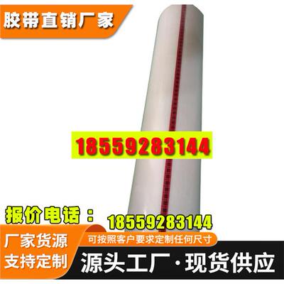 白色透明聚酯单面胶带耐