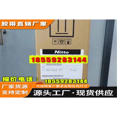 日东防水泡棉双面胶带等