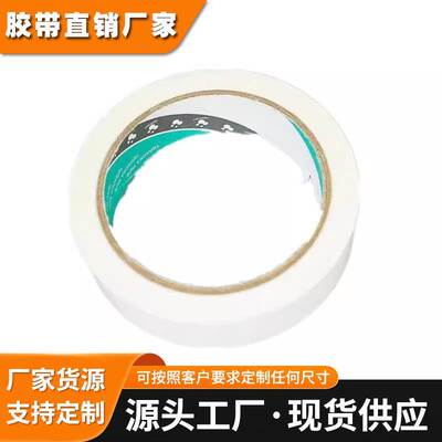 TERAOKA寺冈777厚度0.16MM半透明高粘无痕绵纸双面胶带