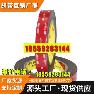3M5952薄防水耐用粘力强VHB双面胶带强力无痕防水耐高温挂钩背胶