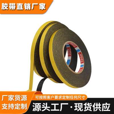 德莎tesa58474黑色 热熔双面胶0.1厚高粘 热固性粘接热 反应型HAF