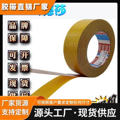 德莎58471 tesa58471 金属件与塑料件粘接黑色热反应型胶带