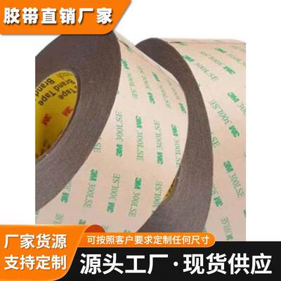 3M4801/3M9009/3M9019/3M9077/3M9475LE/3M9492MP/3M9495LE双面胶