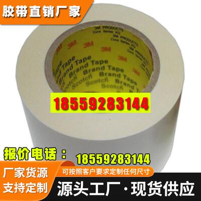 3M55258透明pet基材超薄防水耐高温双面胶带