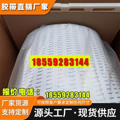 德莎tesa60504黑色无纺布基材导电双面胶带 规格任意分切