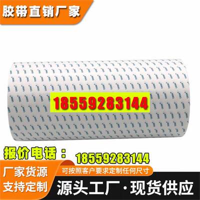 德莎tesa51410双面黑色无纺布胶带厚度0.1MM移动电话视窗粘贴单询