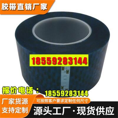品牌3m8010PT蓝膜胶带电池胶贴蓝膜电池背胶贴合电子产品绝缘