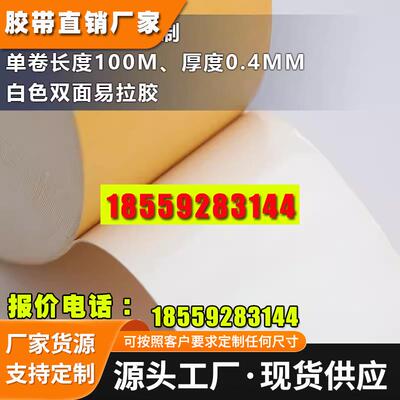 德莎tesa70410 70415 70420 70425 70430 70435 70440 电池易拉胶