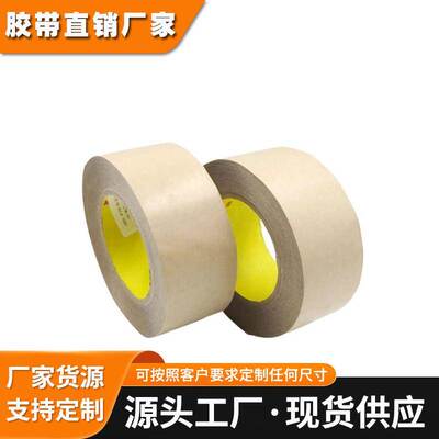 3m9485无基材双面胶纯胶膜金属粘接模切加工3m9485pc