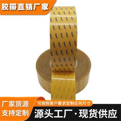 特价德莎tesa68558透明PET双面胶带 原装 可代模切冲型等加工