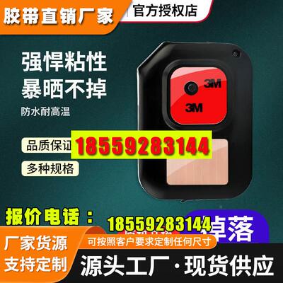 强力专用背胶耐高温粘度