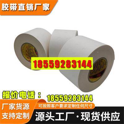 3M7993MP双面胶金属/聚酯罩和薄膜开关结构的粘接