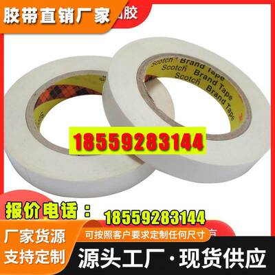 3M9019双面胶带 0.03超薄 高粘 透明 双面胶纸 超薄双面胶