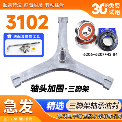 CLGHZ20DL/HDL CLGN10HDL-X适用COLMO滚筒洗衣机三脚架角支架轴承