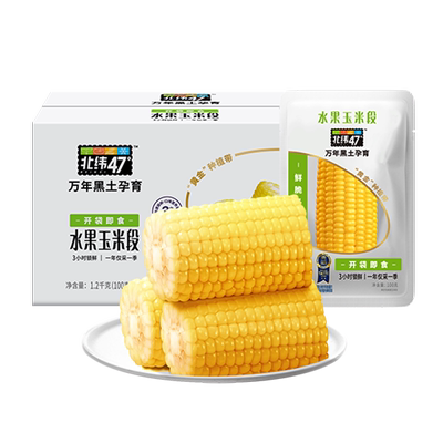 北纬47水果玉米即食免切免煮