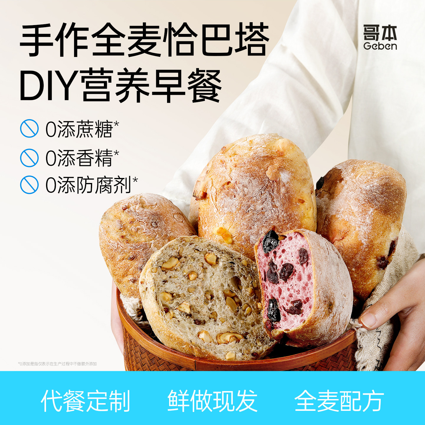 全麦恰巴塔欧式面包胚低无减早晚手作代餐脂糖汉堡胚油饱腹零食品