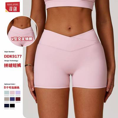 裸感交叉高腰瑜伽短裤蜜桃紧身提臀运动短裤女外穿健身裤9177