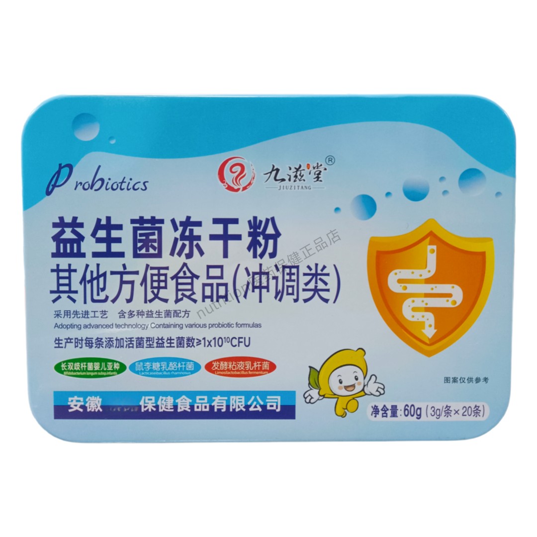 九滋堂益生菌冻干粉其他方便食品(冲调类)正品保证3g/条×20条/盒