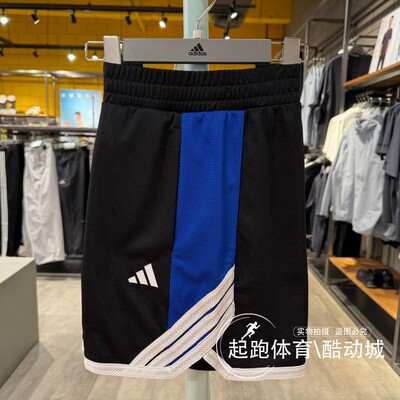 阿迪达斯男速干凉爽篮球运动短裤