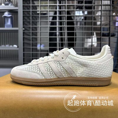 阿迪三叶草女SAMBA经典德训鞋