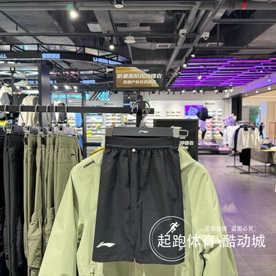 李宁男反光速干凉爽跑步运动短裤