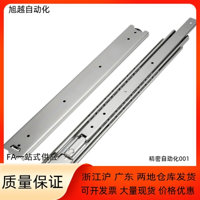 三段抽拉型工业滑轨恒泰