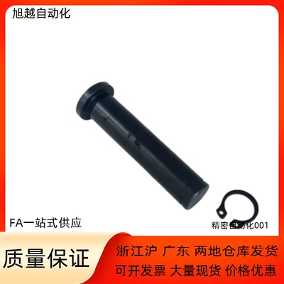 米思米怡合达HCDGMIC01铰链销