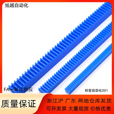 恒泰树脂尼龙齿条直齿条