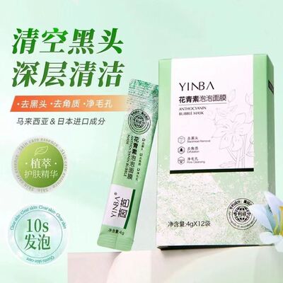 去黑头闭口收缩毛孔粉刺