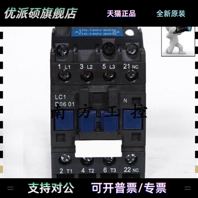 原装施耐德Lc1D0610 0601 0910 0901 1210 1201 M5N F5N一年保修