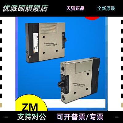 SMC真空发生器 真空组件 带阀开关 ZM052H ZM072H ZM102H ZM132H