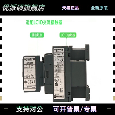 施耐德辅助触点LADN22C 11C 13C 04C LAD8N11 接触器触点正装侧装