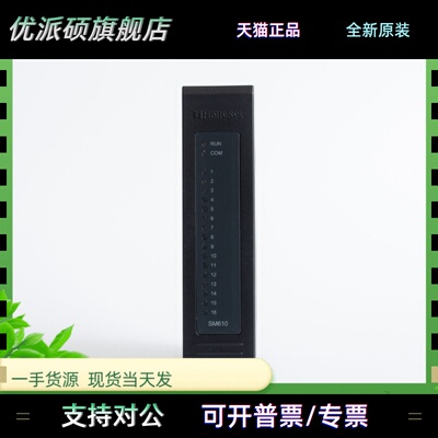 和利时HollySys SM系列16通道SM610 SM618 SM619 SM620 SM633