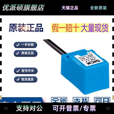 SICK接近开关IQE17-05NNSKW2S NNOKW2 IQE17-05NPSKW2S 05NPOKW2S