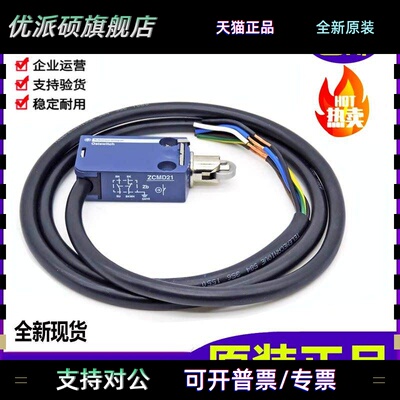 全新现货行程限位开关ZCMD21 XCMD2102L1 XCMN2102L1 2110 L2L3