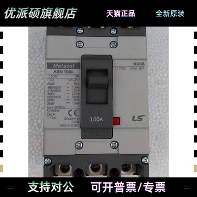 原装Ls塑料外壳断路器abn33c53c103c 203C 403C 803C 603C